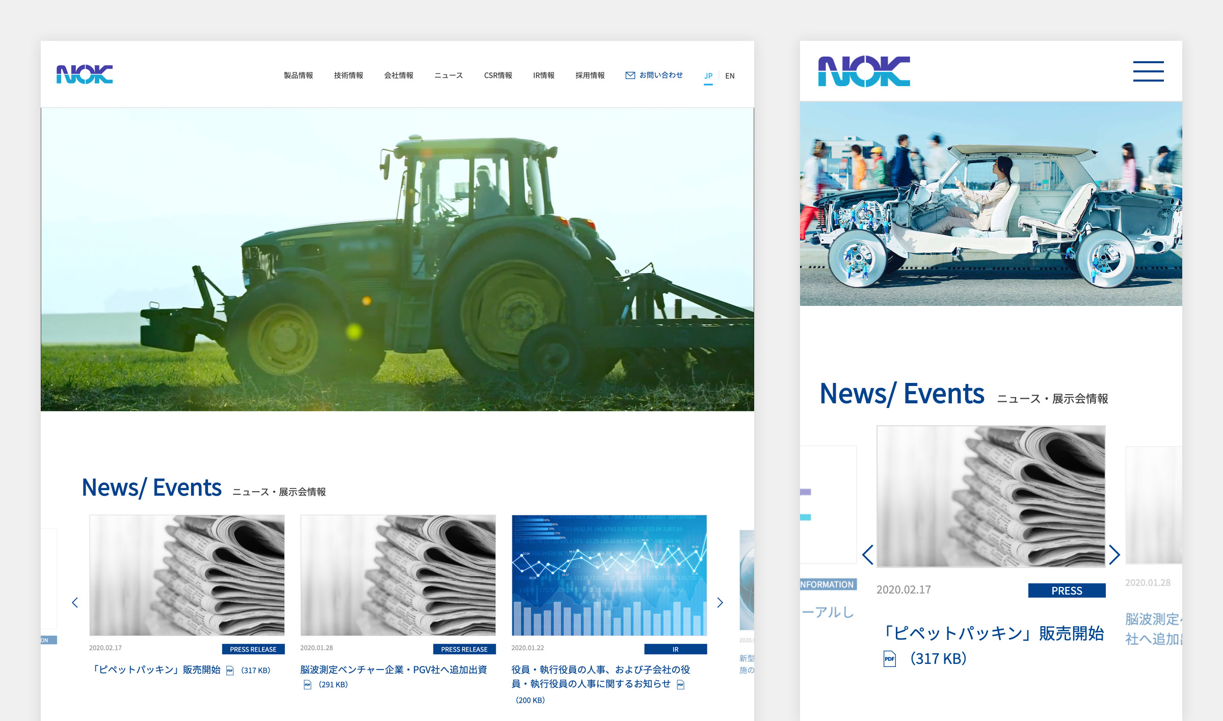 NOK株式会社 − コーポレートサイトWEBデザインコレクション