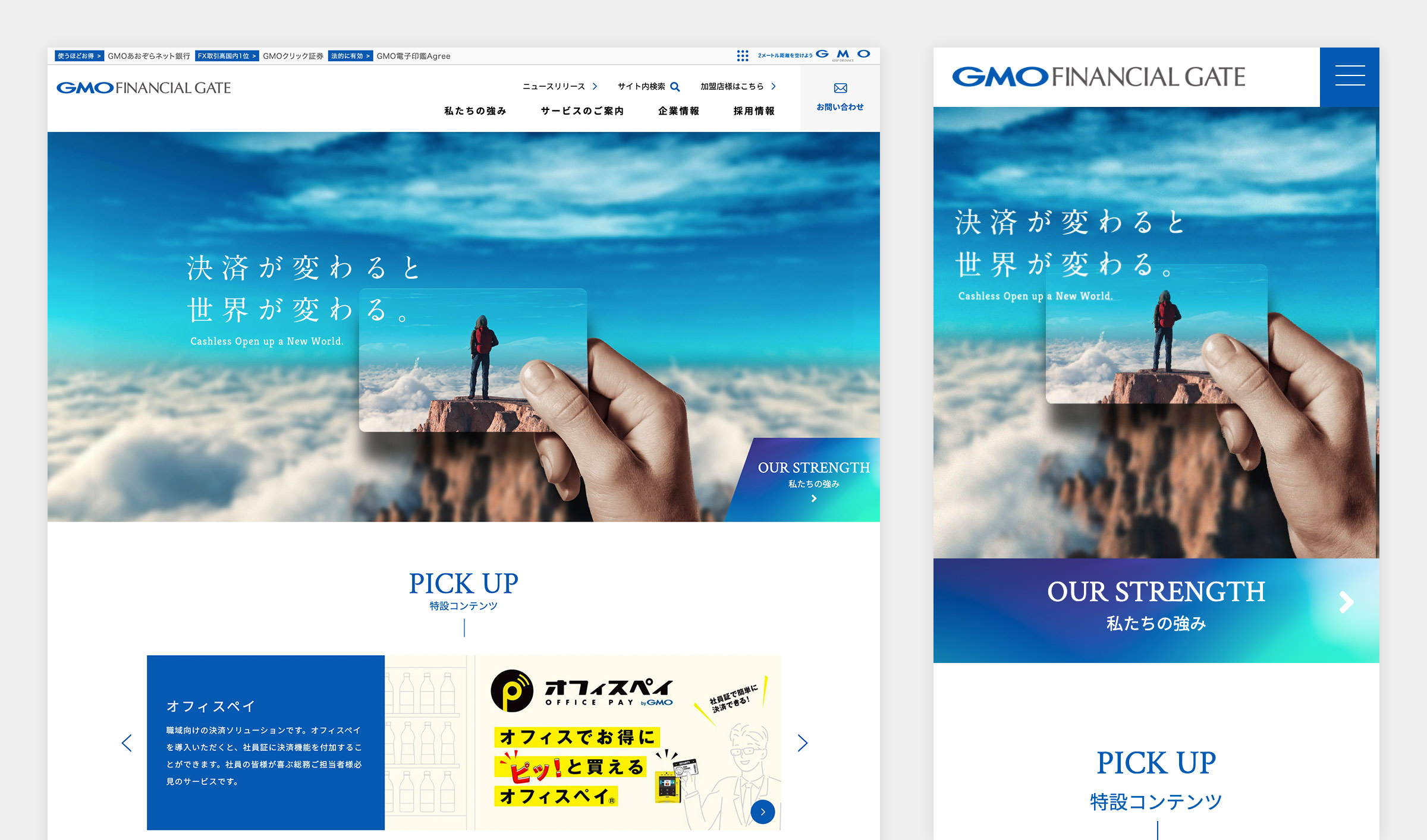 Gmoフィナンシャルゲート株式会社 − コーポレートサイトwebデザインコレクション