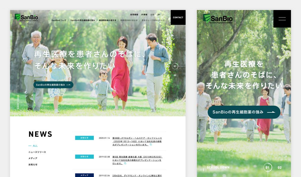サンバイオ株式会社 − コーポレートサイトWEBデザインコレクション